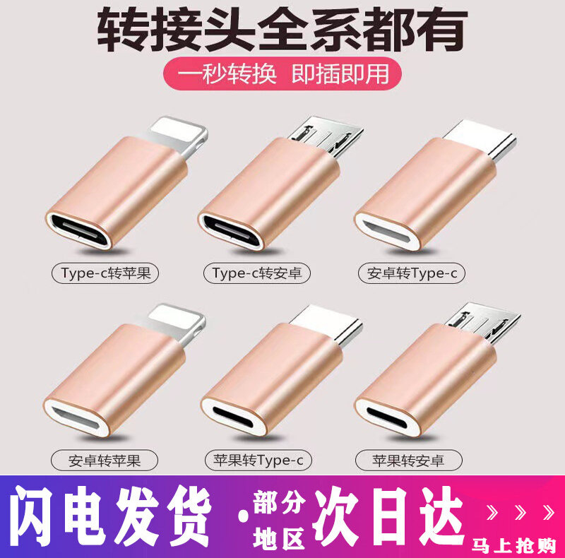 Адаптер Micro USB женский к Type-C для устройств Android и iOS, 1 шт