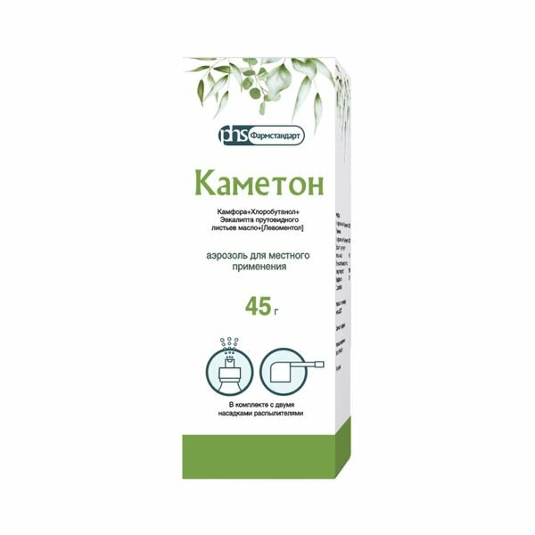 Каметон аэрозоль для местного применения 45г