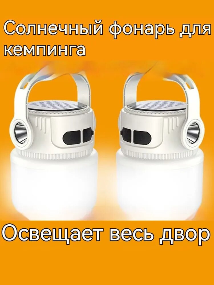 Кемпинговый фонарь — фото 1