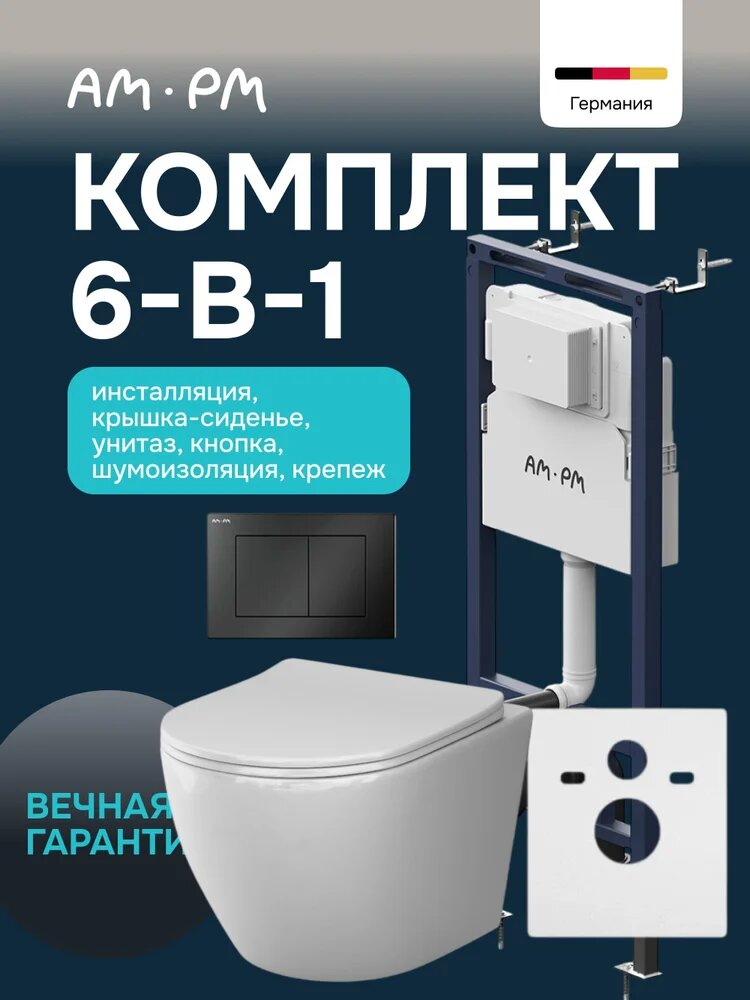 Комплект 3 в 1 AM.PM Like L Унитаз подвесной C801901SC безободковый, с микролифтом / Инсталляция I012713.0238 кнопка черная