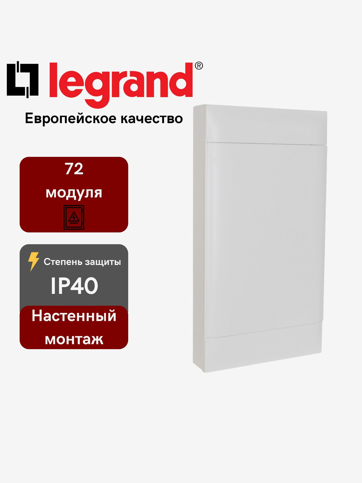 Legrand Practibox S накладной DIN-шкаф - 4 ряда по 18 модулей - Белая дверь - Клеммные колодки E+N