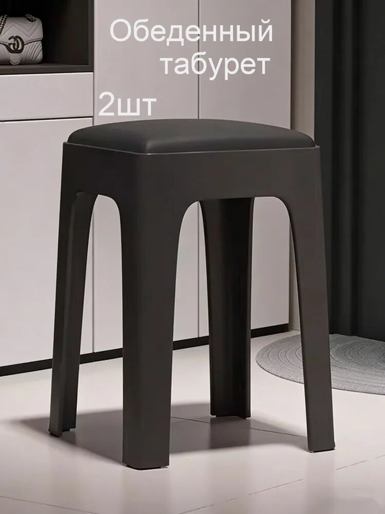 Комплект табуретов