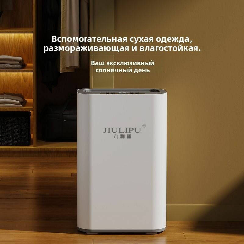 Осушитель воздуха — фото 1