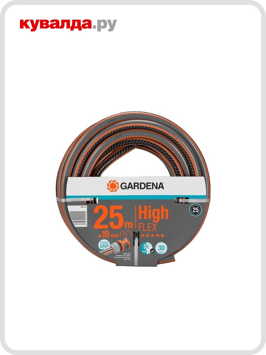 Шланг поливочный GARDENA Highflex 3/4" х 25 м 18083-20.000.00