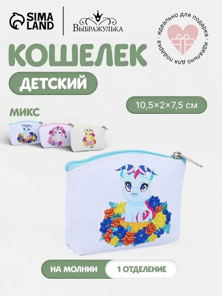 Кошелек