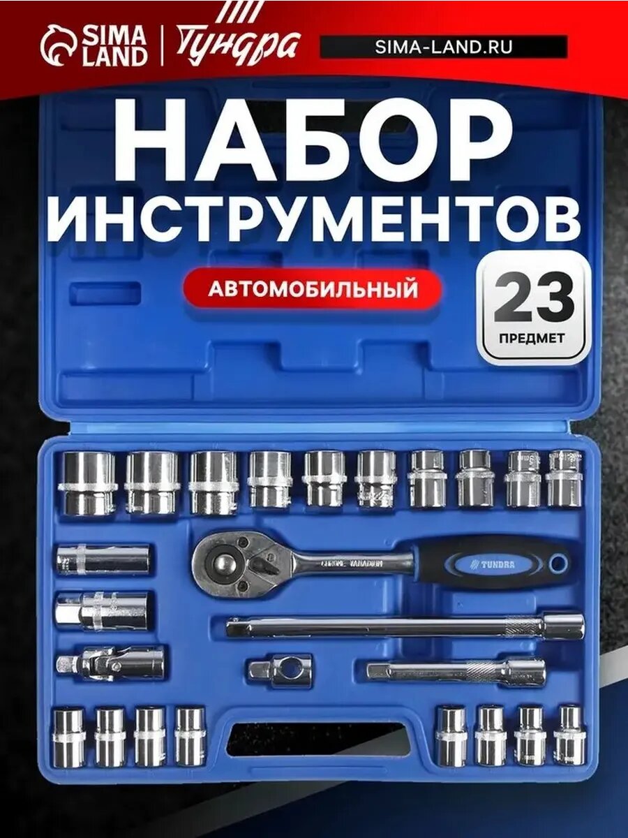 Комплект профессиональных инструментов в кейсе