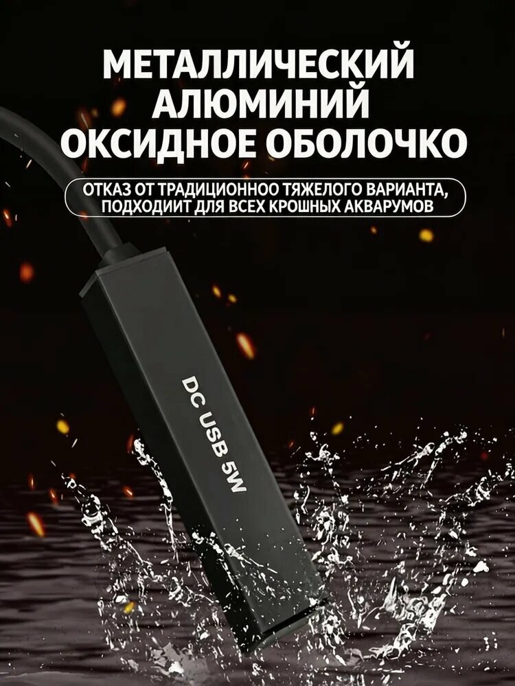 Ультракомпактный аквариумный мини-нагреватель 5V USB, безопасный металлический обогреватель для маленьких рыб и настольных аквариумов