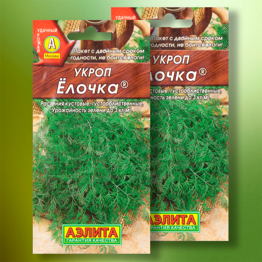 Семена укропа "Ёлочка", изготовитель "Агрофирма Аэлита", 2шт.