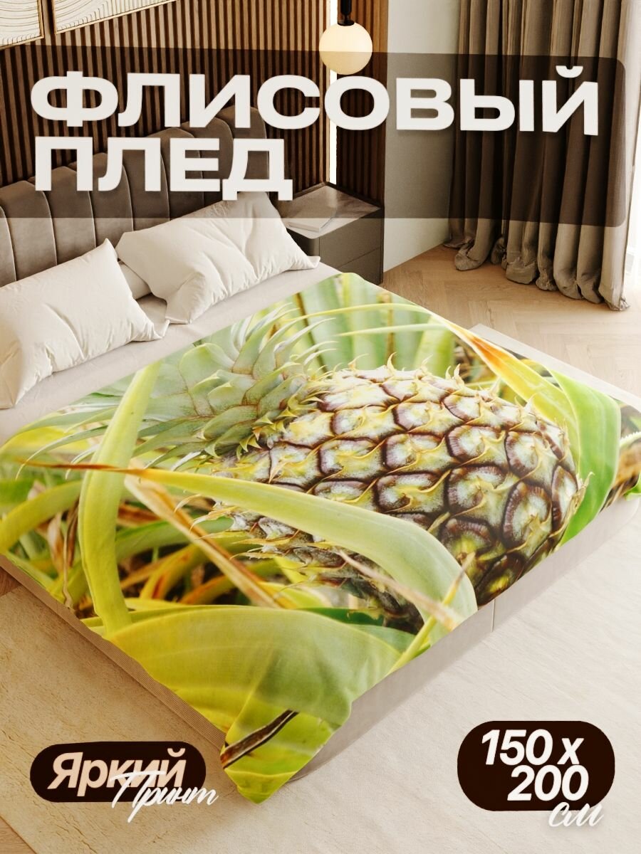 Плед флисовый 150х200 см мягкий теплый покрывало для дома