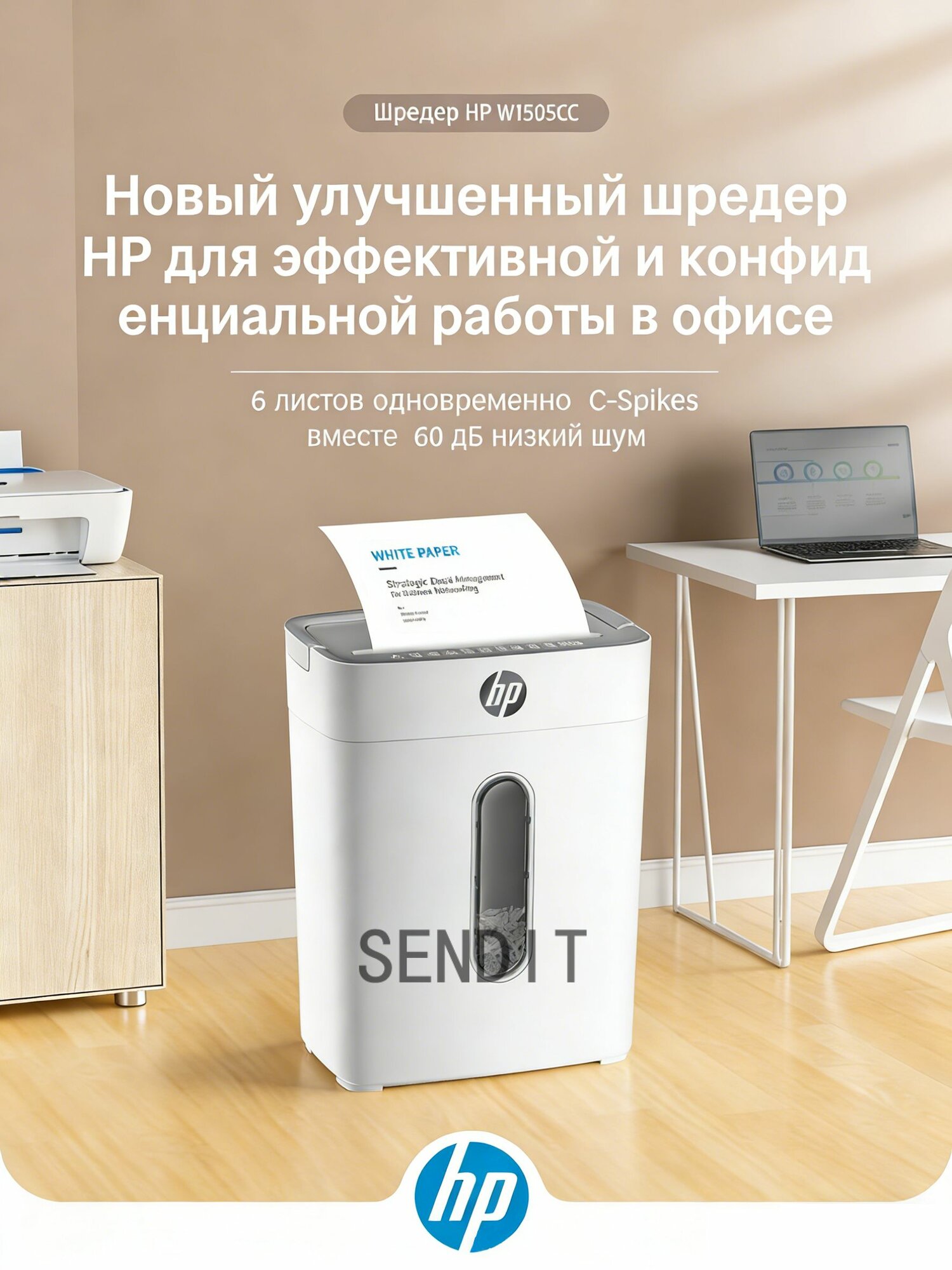 Шредер Офисный Фрагментный, секретность 4, 15 л, белый