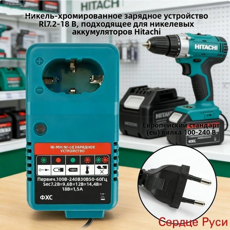 Зарядное устройство для аккумуляторов Dawupine, замена для Hitachi UC18YG, 7.2V-9.6V-12V-14.4V-18V, Ni-MH, Ni-CD