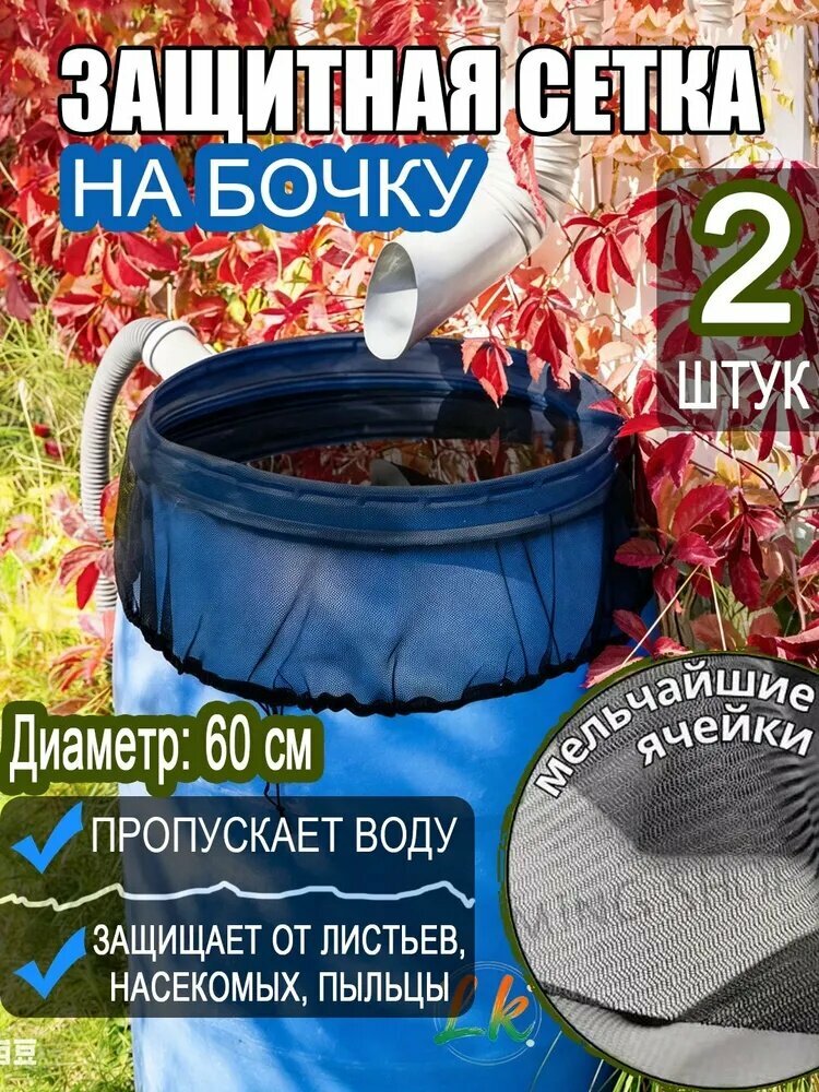 Гри-вкладыш для бочки Полимерный материал