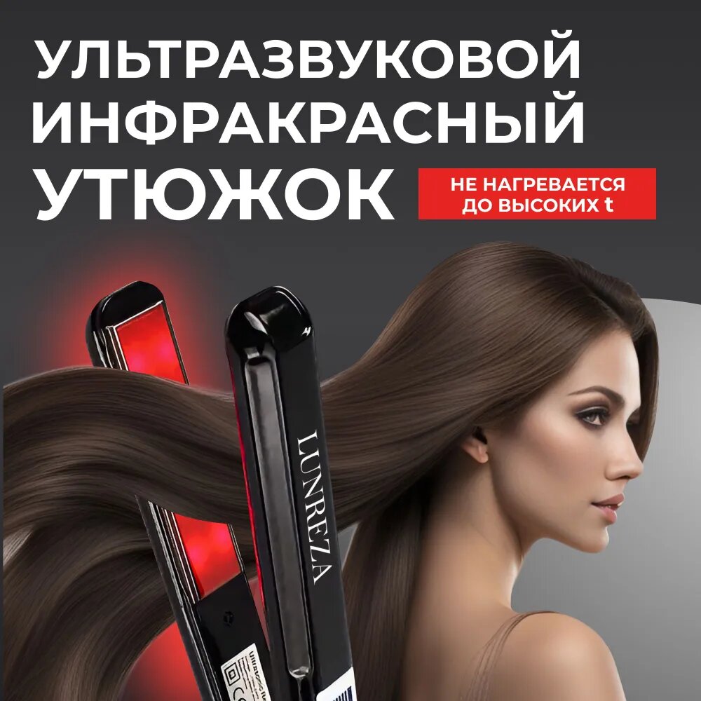 Инфракрасный ультразвуковой утюжок для холодного восстановления волос с узкими пластинами