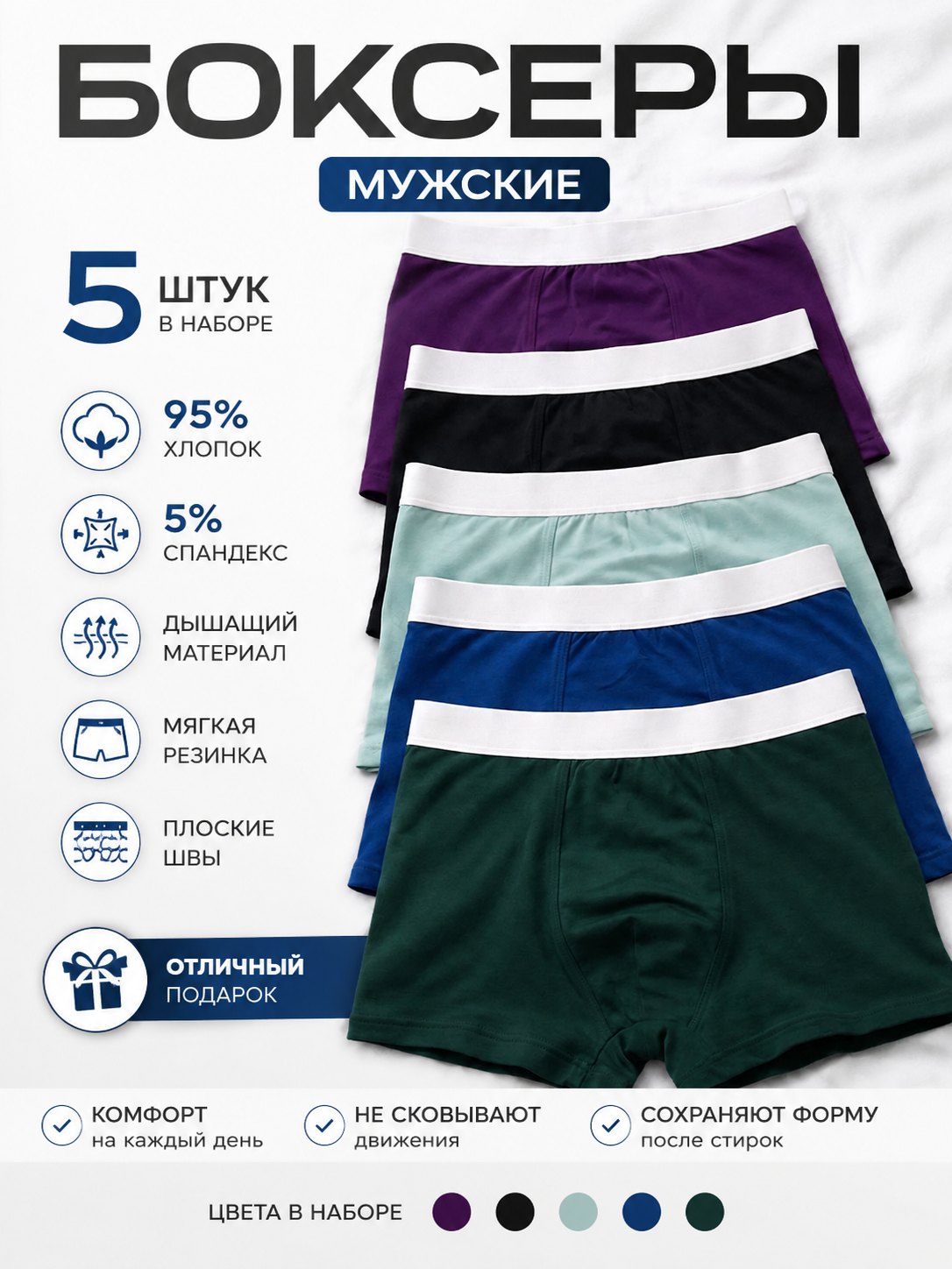 Трусы  боксеры из хлопка 5 шт, бельё для мужчин премиум класса, комплект