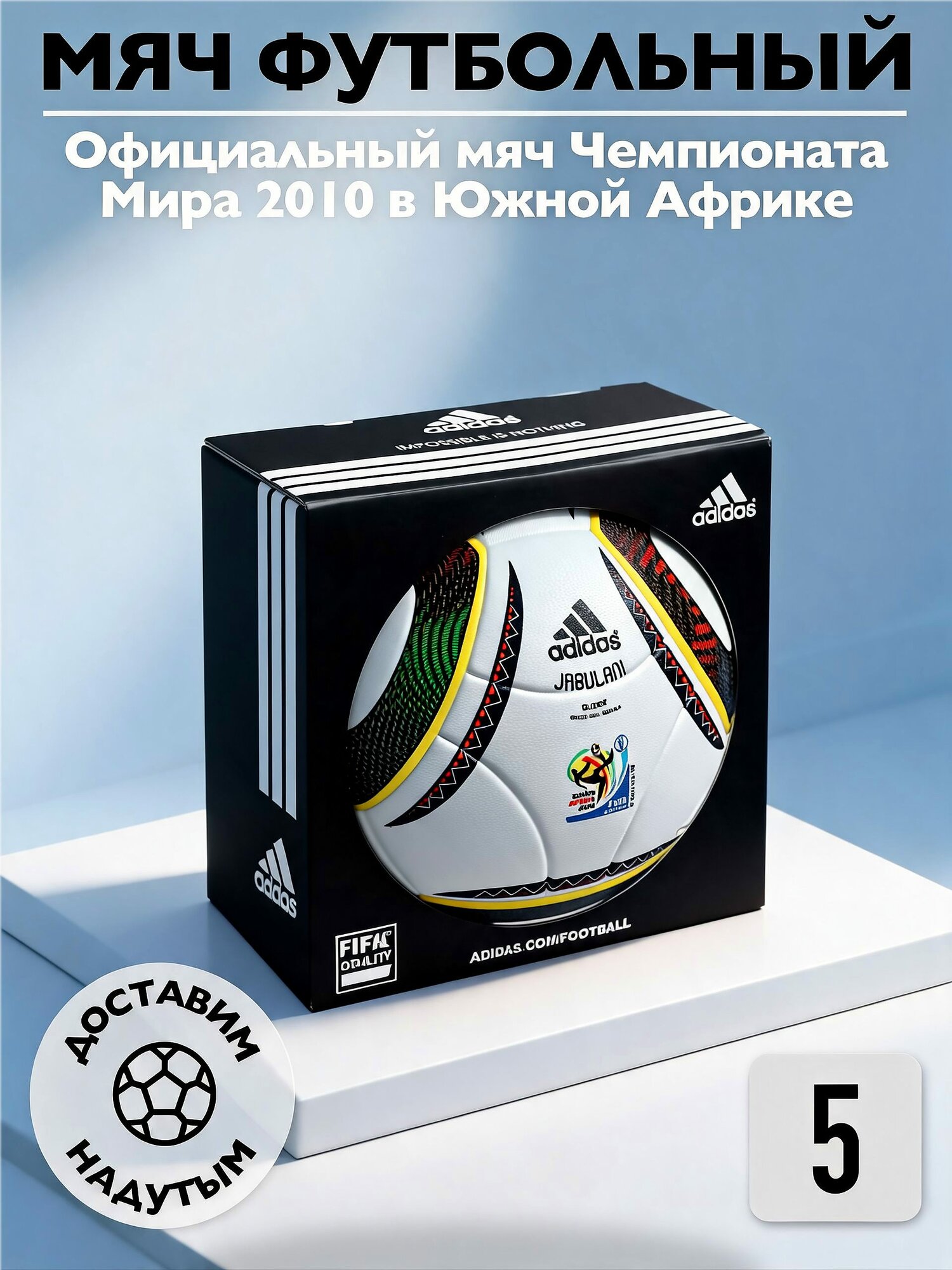 Adidas Originals Мяч футбольный, 5 размер, белый