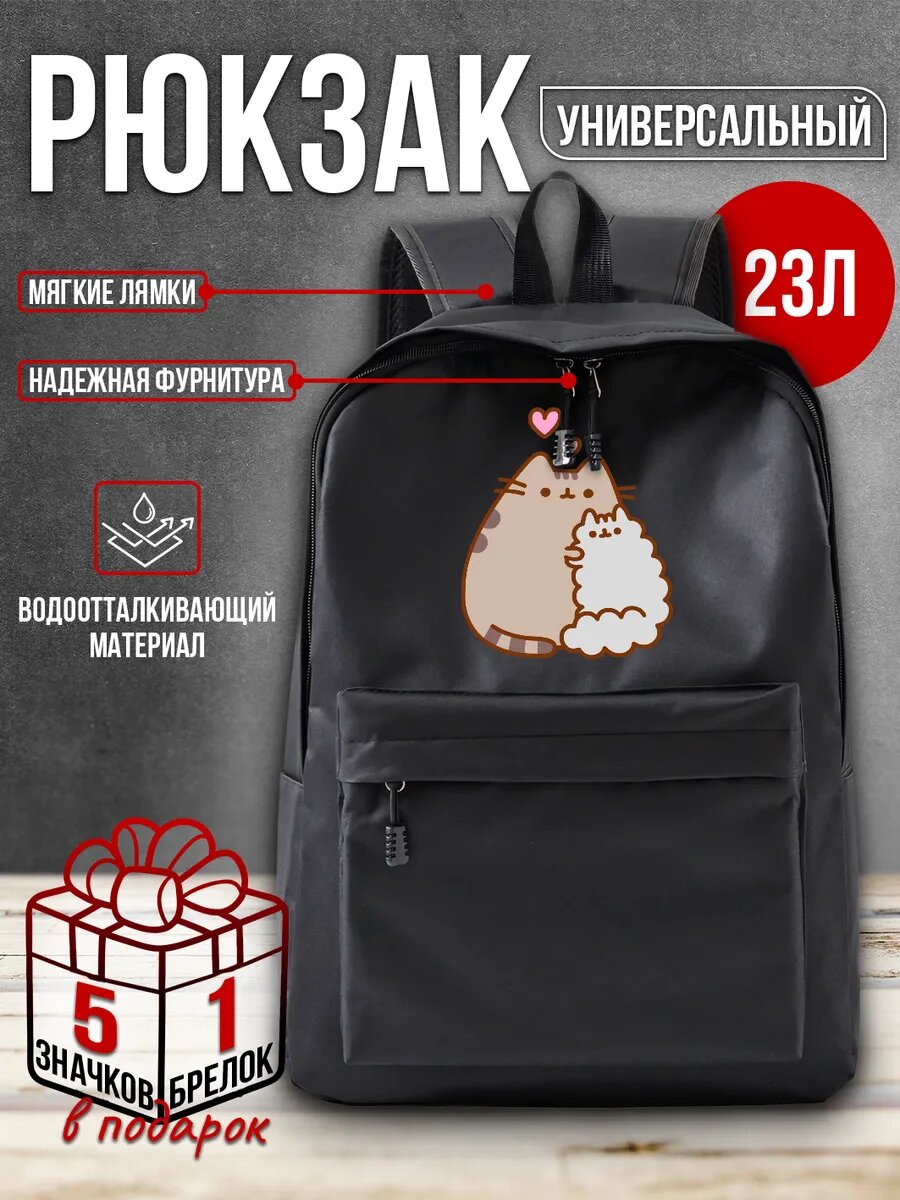 Рюкзак Пушин Pusheen
