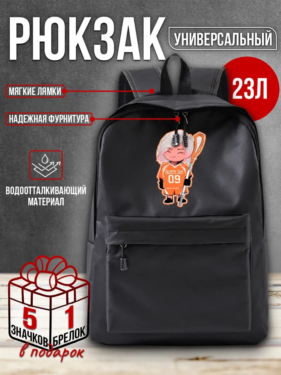 Рюкзак ВРИ