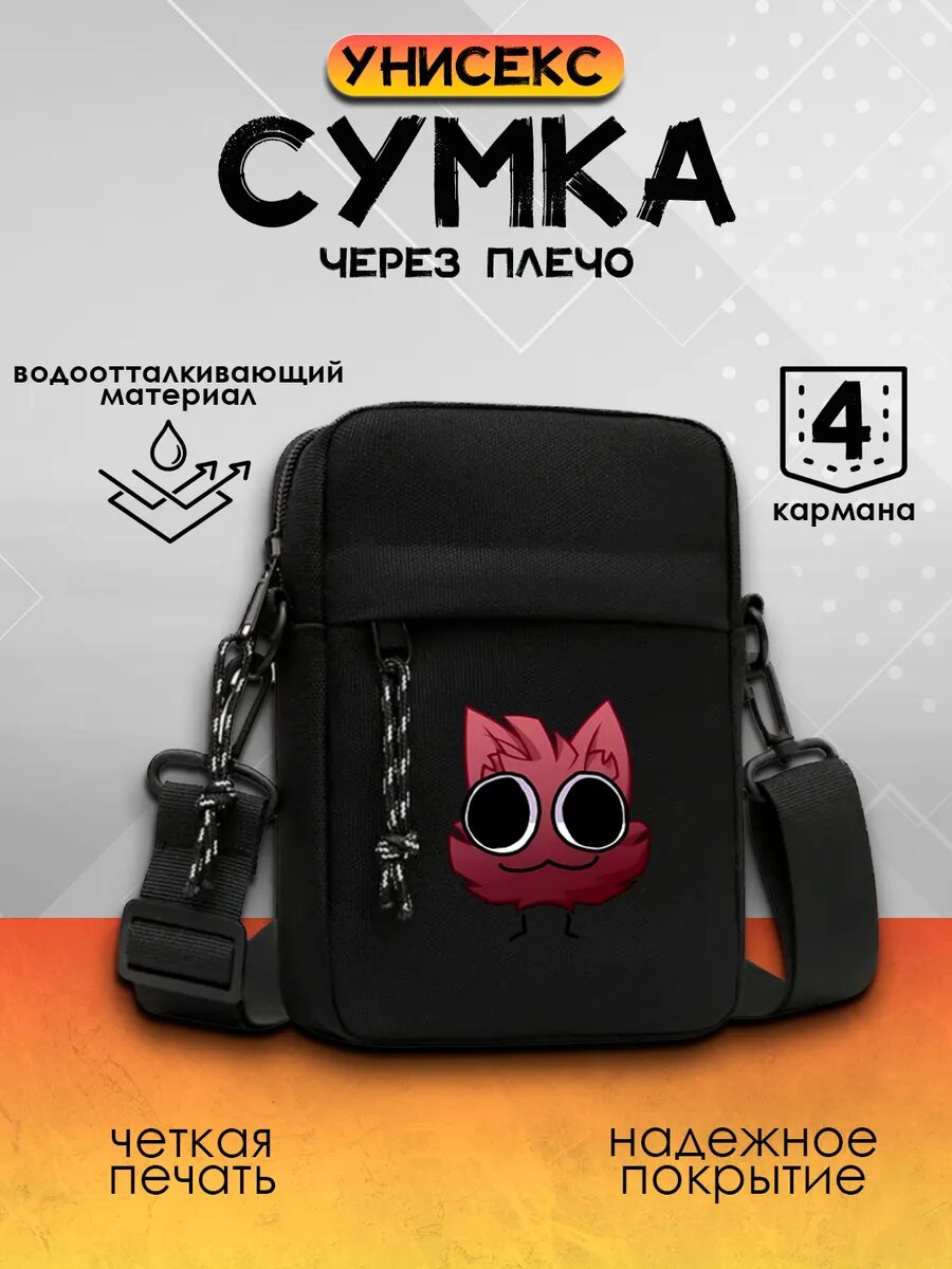 Сумка барсетка