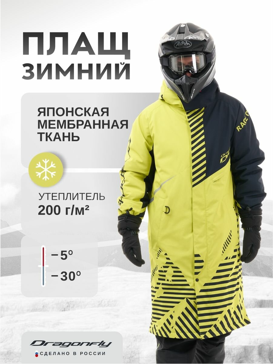 Плащ Осень-зима 2024