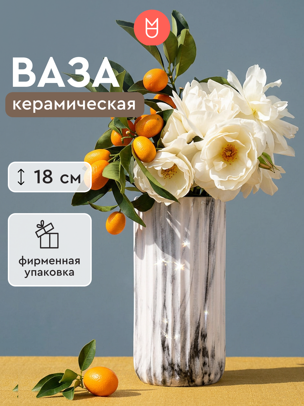 Ваза декоративная интерьерная керамическая Верона серая для цветов, для декора и уюта интерьера дома