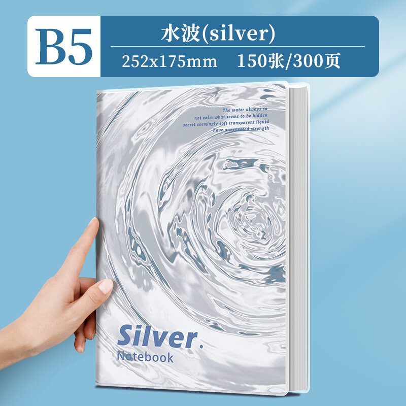 B5 Блокнот Water Wave серебристый одиночный, водонепроницаемая линейная мягкая обложка с толстой защитной обложкой, 150