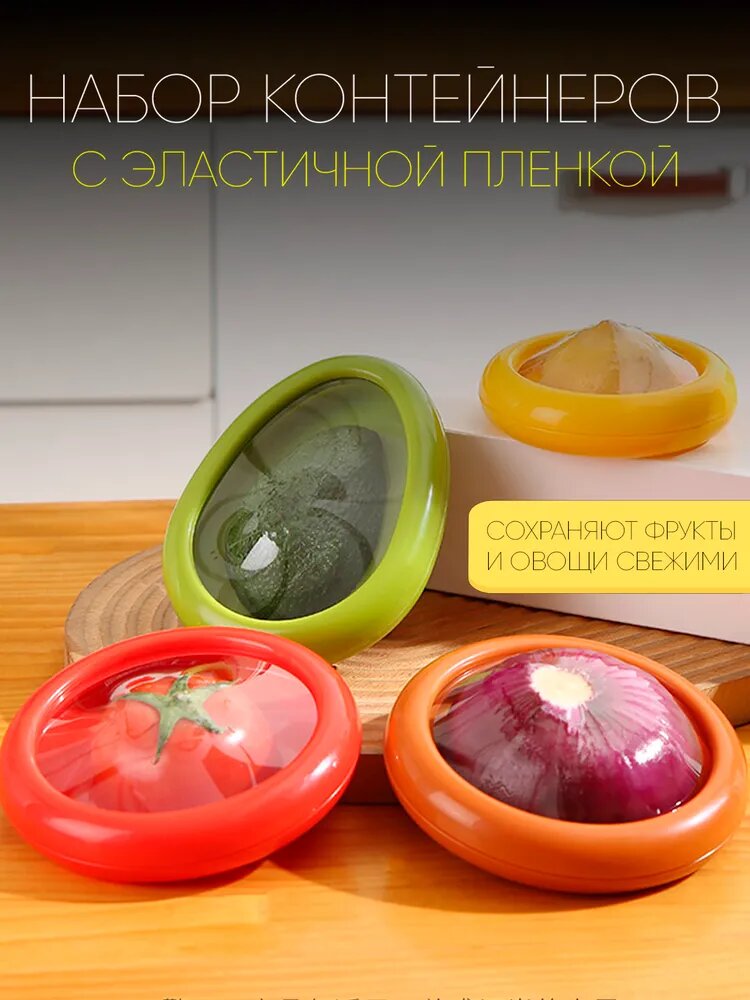 Крышка силиконовая, 250 мл, 390 мл, 350 мл, 4 шт