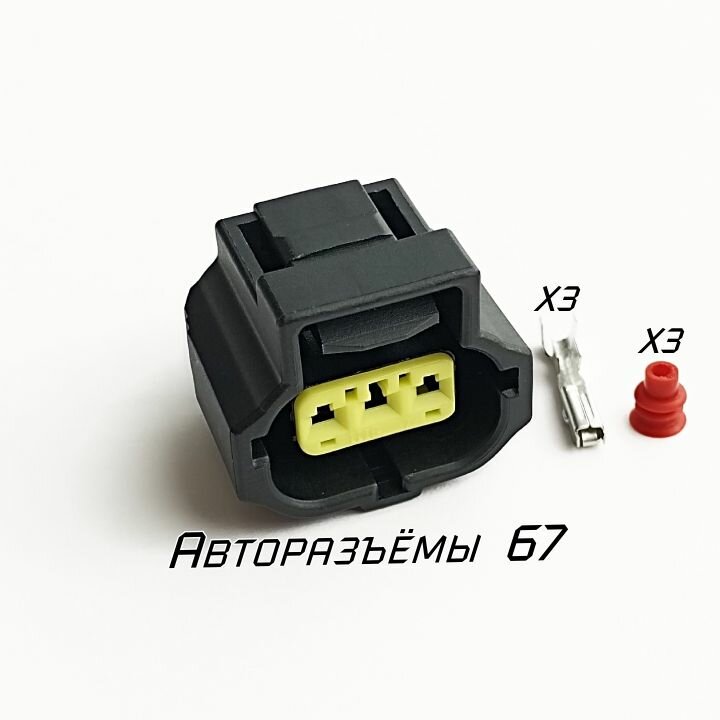 Разъём фишка генератора Ford. Разъём датчика скорости Ford
