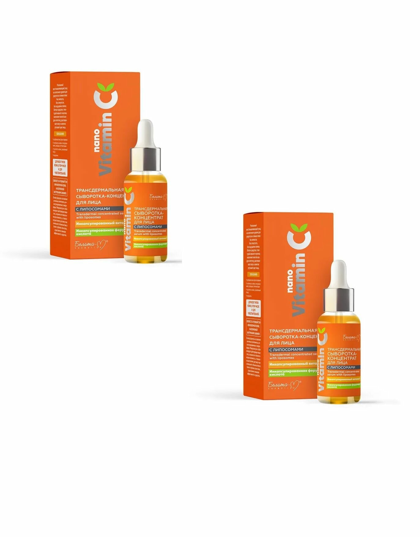 Белита-М NanoVitamin С Трансдермальная Сыворотка-концентрат для лица с липосомами, 30г, 2 уп