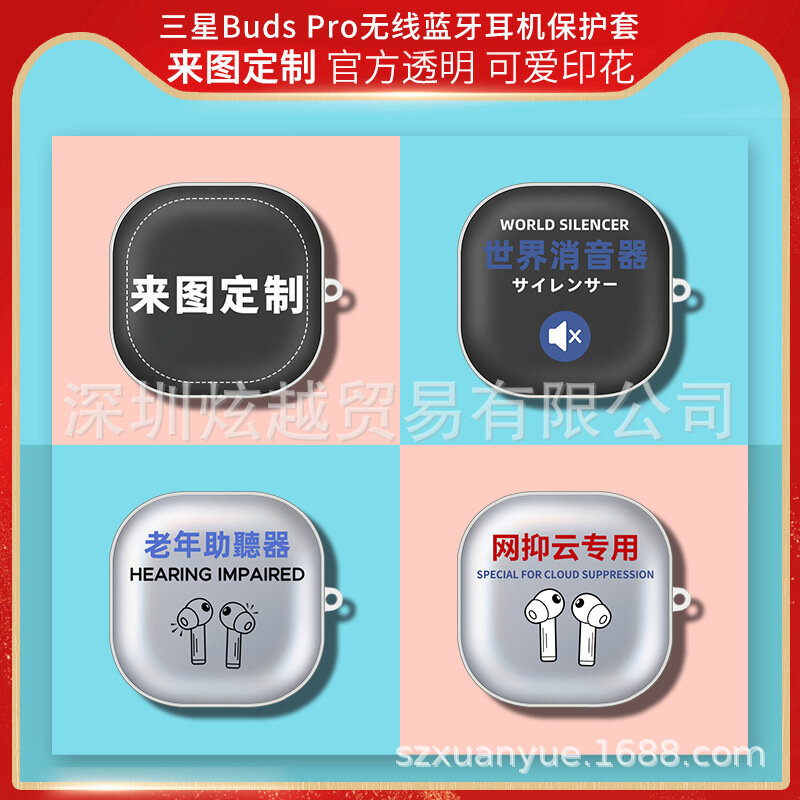 Чехол для наушников Galaxy Live/Pro/Buds2/Buds2 Pro, прозрачный, мягкий, с принтом