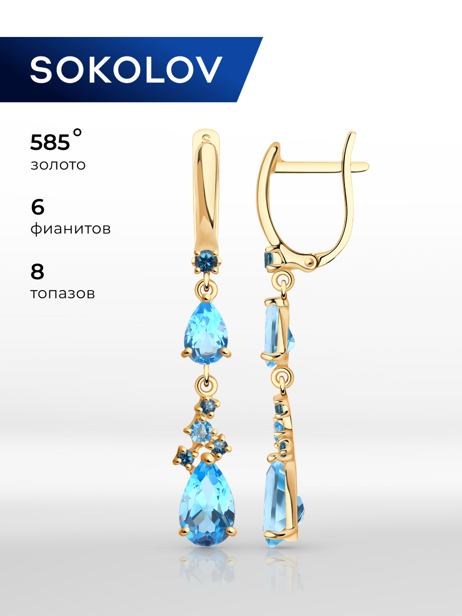 Серьги с подвесками, красное золото, 585 проба, топаз