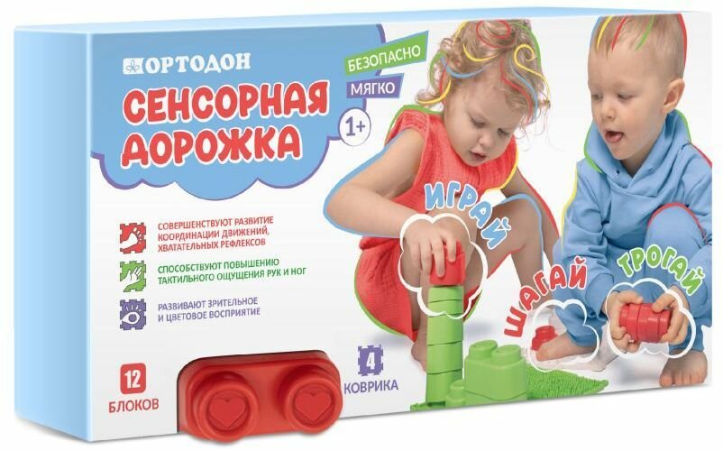 Массажный модульный коврик-пазл Ортодон "Сенсорная дорожка", 4 коврика, 12 блоков-прорезывателей, мягкий тактильный конструктор для малышей