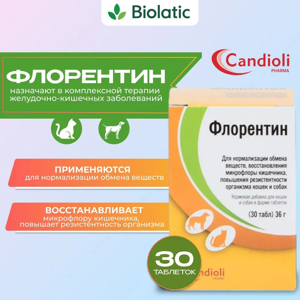 Флорентин для нормализации обмена веществ