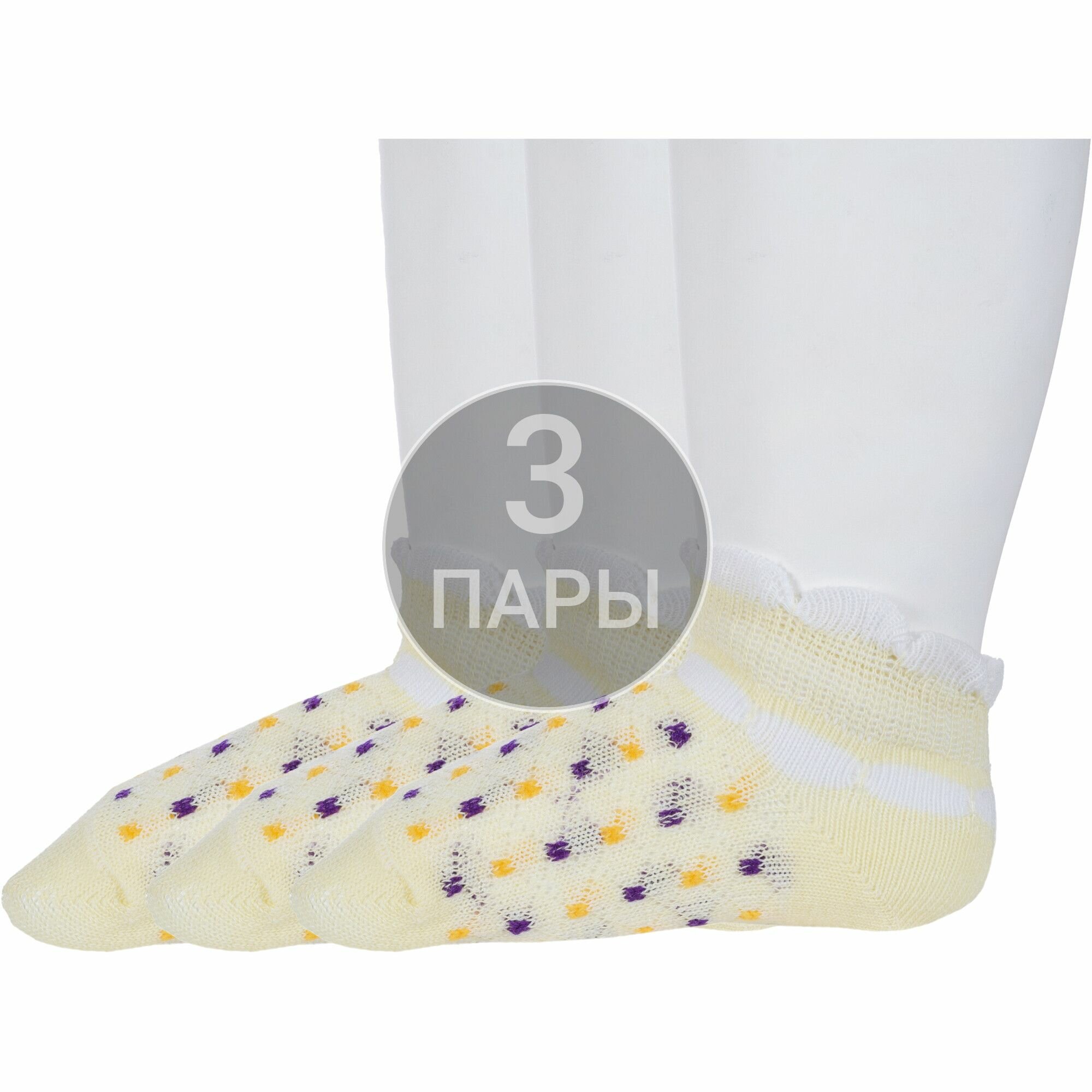 Носки Базовая коллекция