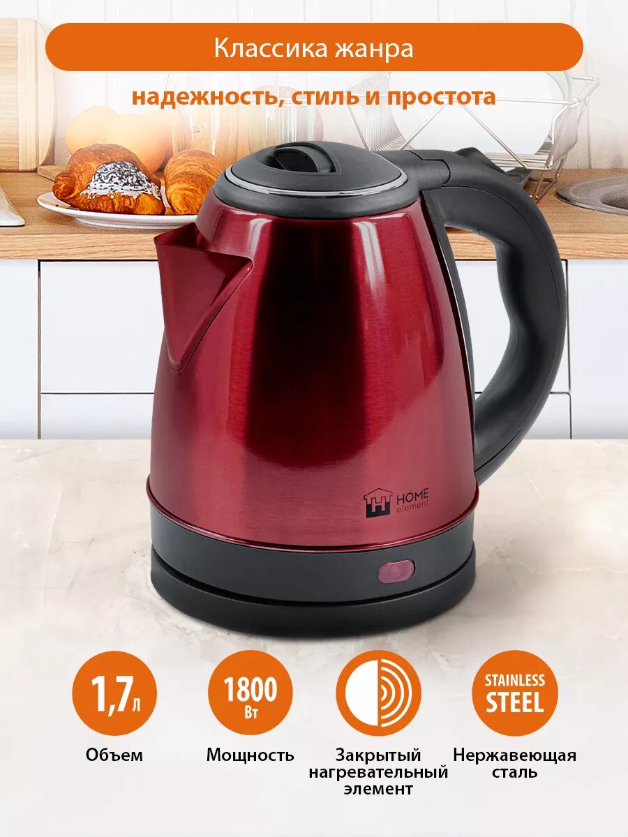 Электрический чайник HOME ELEMENT HE-KT149 красный рубин металлический, 1.7 л