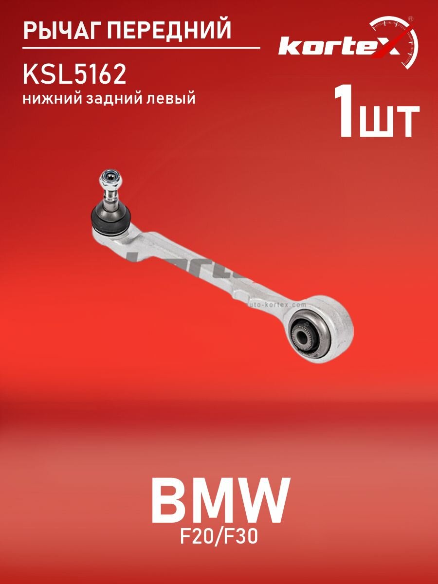 Рычаг подвески (левый передний) BMW БМВ 4-SERIES 3-SERIES 2-SERIES 1-SERIES F20 F21 JTC1621 31126852991