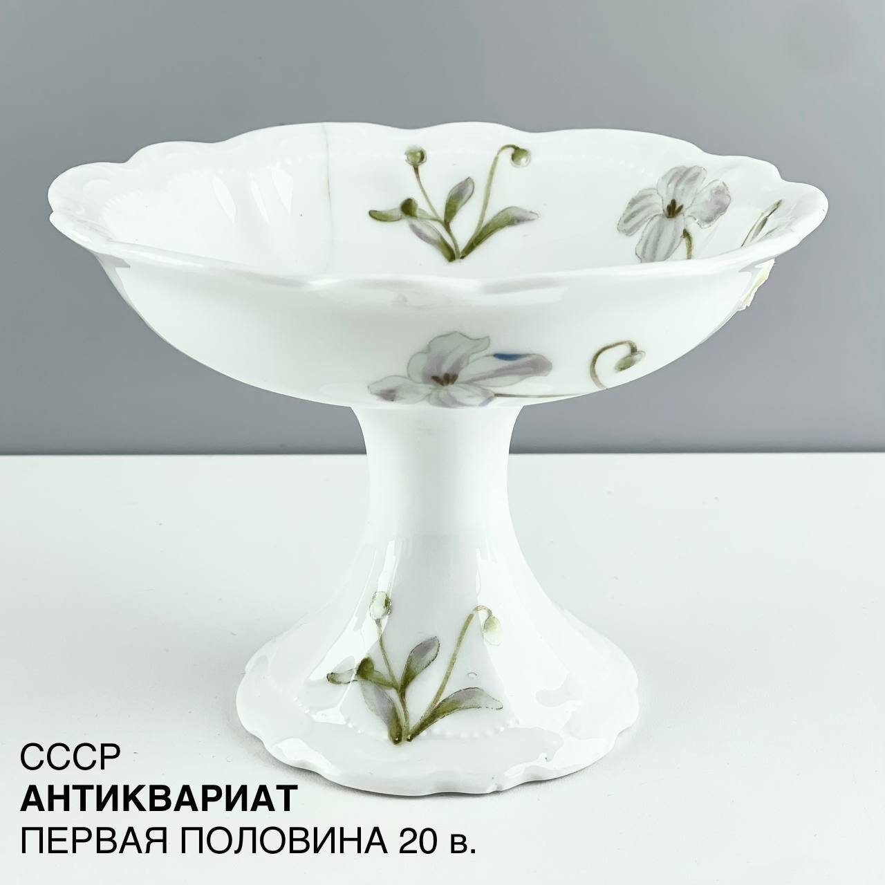 Старинная конфетница "Букет лилий". Фарфор Гарднер. СССР, первая половина 20 в.