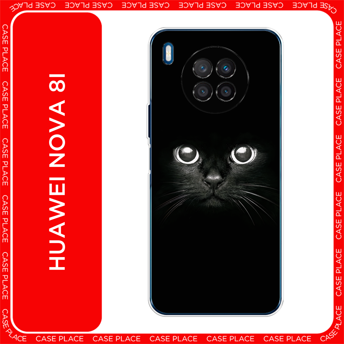 Чехол на Honor 50 Lite / Хонор 50 Лайт с принтом Взгляд черной кошки