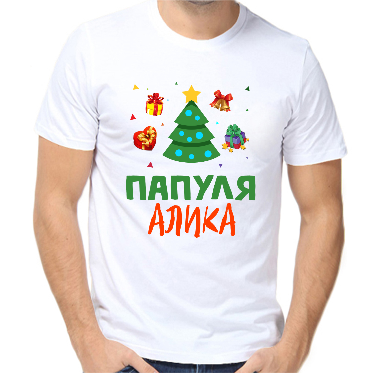 Футболка папуля алика