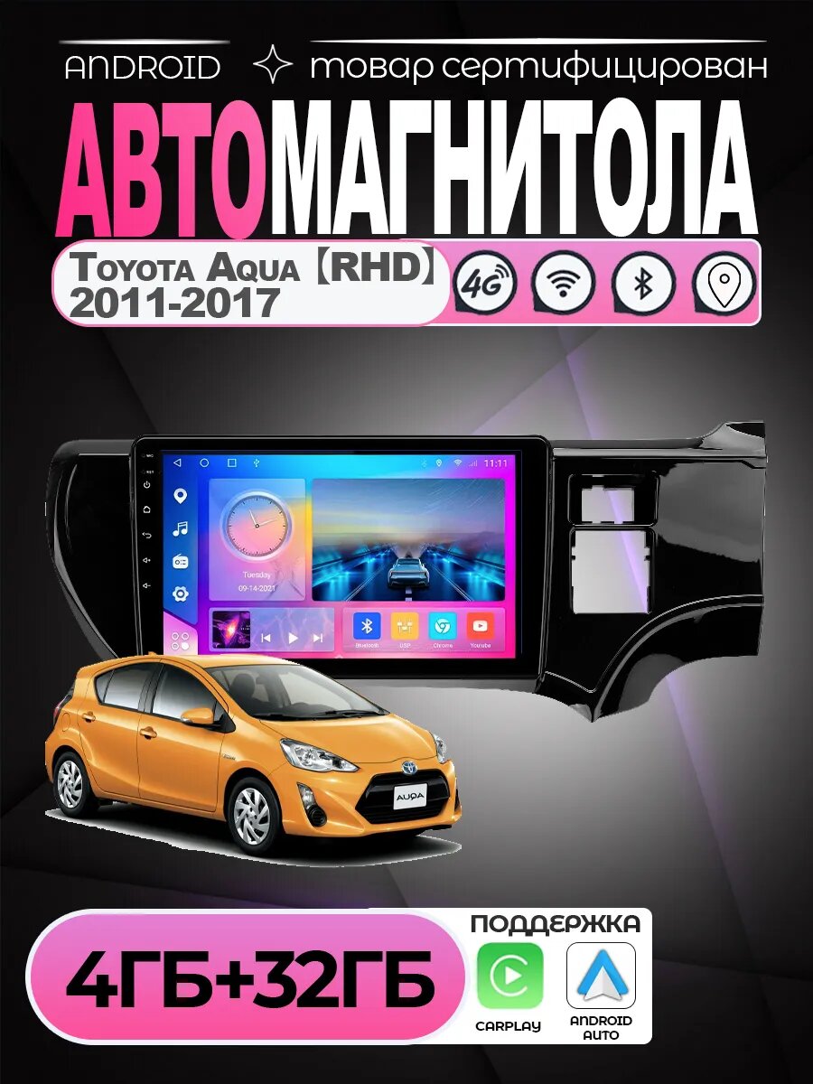 Магнитола TS18 PRO Toyota Aqua 2011-2017 4/32 Gb, Bluetooth, FM/AM, GPS