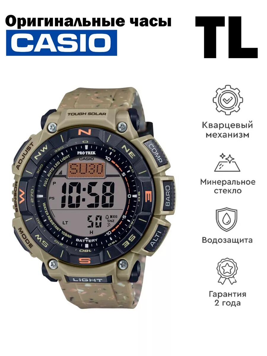 Наручные часы Pro Trek