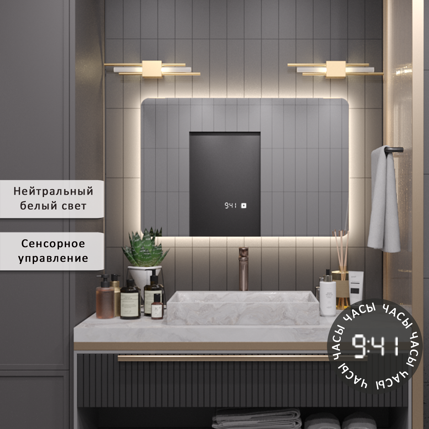 Зеркало настенное с подсветкой для ванной Alias Эос 80*120, нейтральный свет, часы