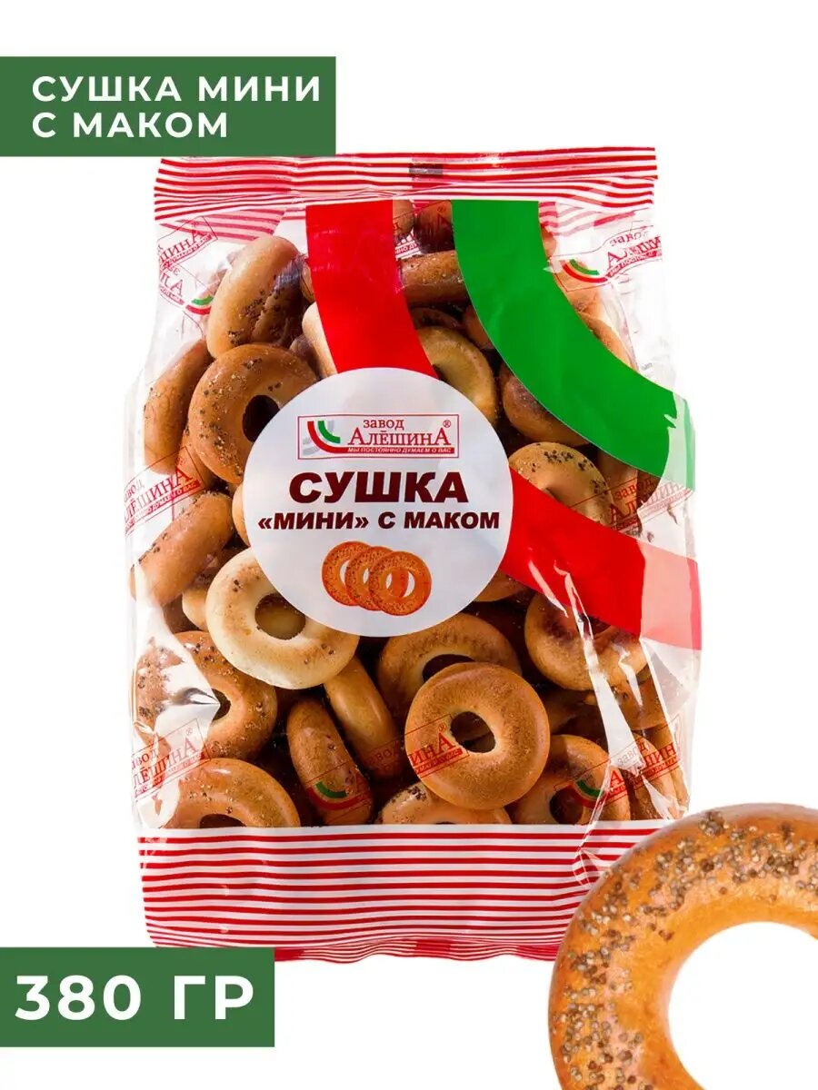 Снек Сушка Мини с маком, к чаю, к кофе, в надежной упаковке 380 гр