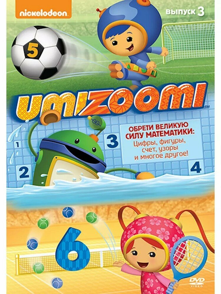 Обучающее видео Команда Умизуми. Выпуск 3 DVD-video (DVD-box)