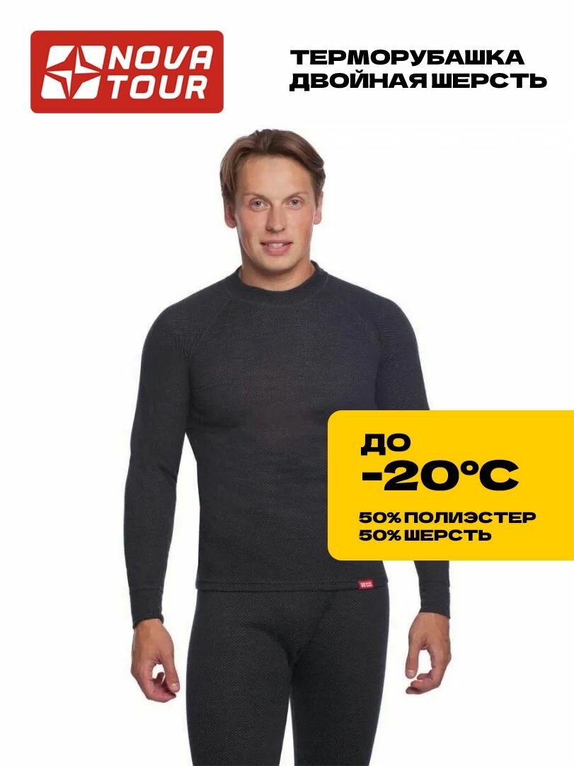 Термотолстовка