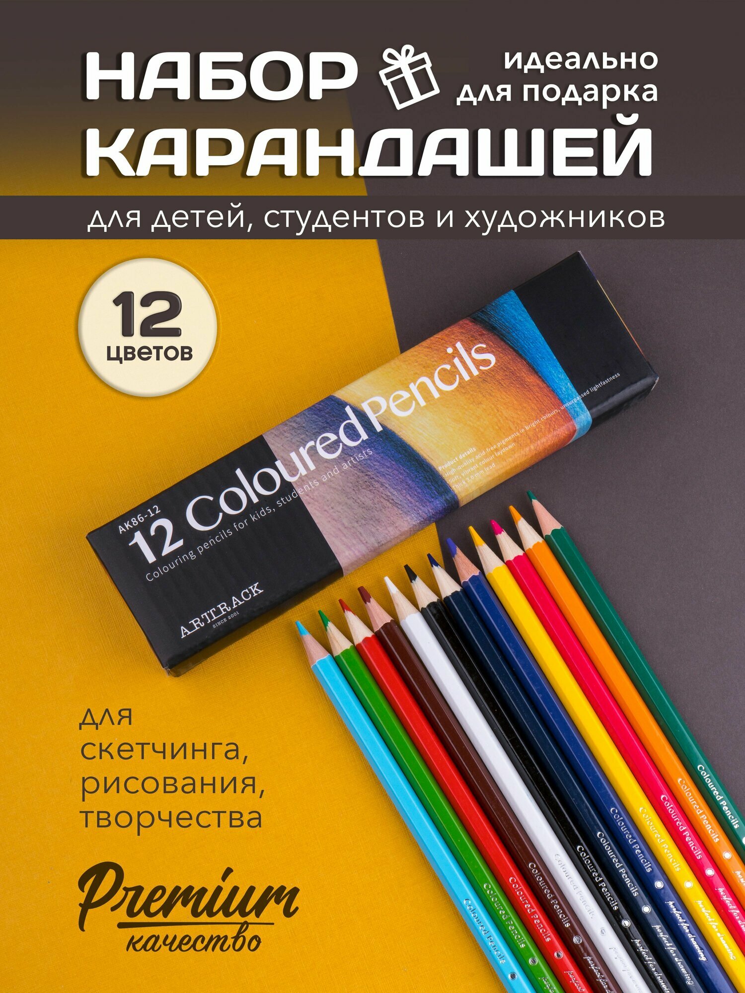 Набор цветных масляных карандашей для рисования и творчества 12 штук=v=