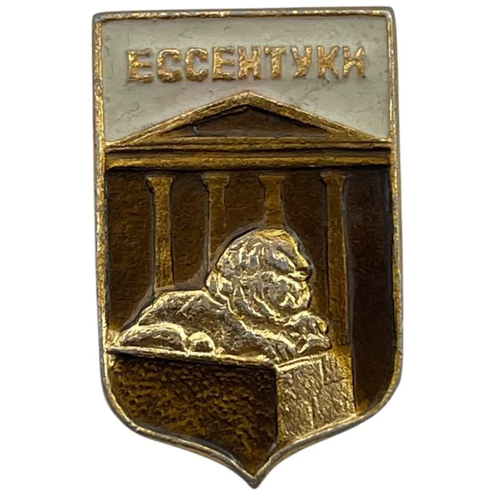Знак "Ессентуки. Герб" СССР 1976-1991 гг. (пфси)