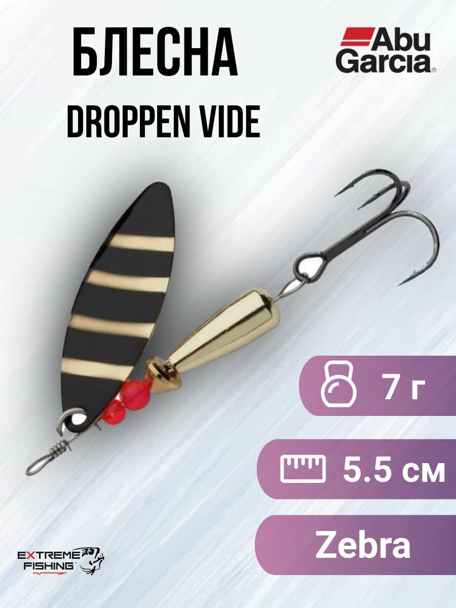 Блесна вращающаяся Abu Garcia Droppen Vide 7г Zebra