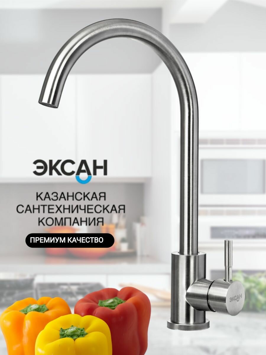 Смеситель / кран для кухни / раковины из нержавеющей стали