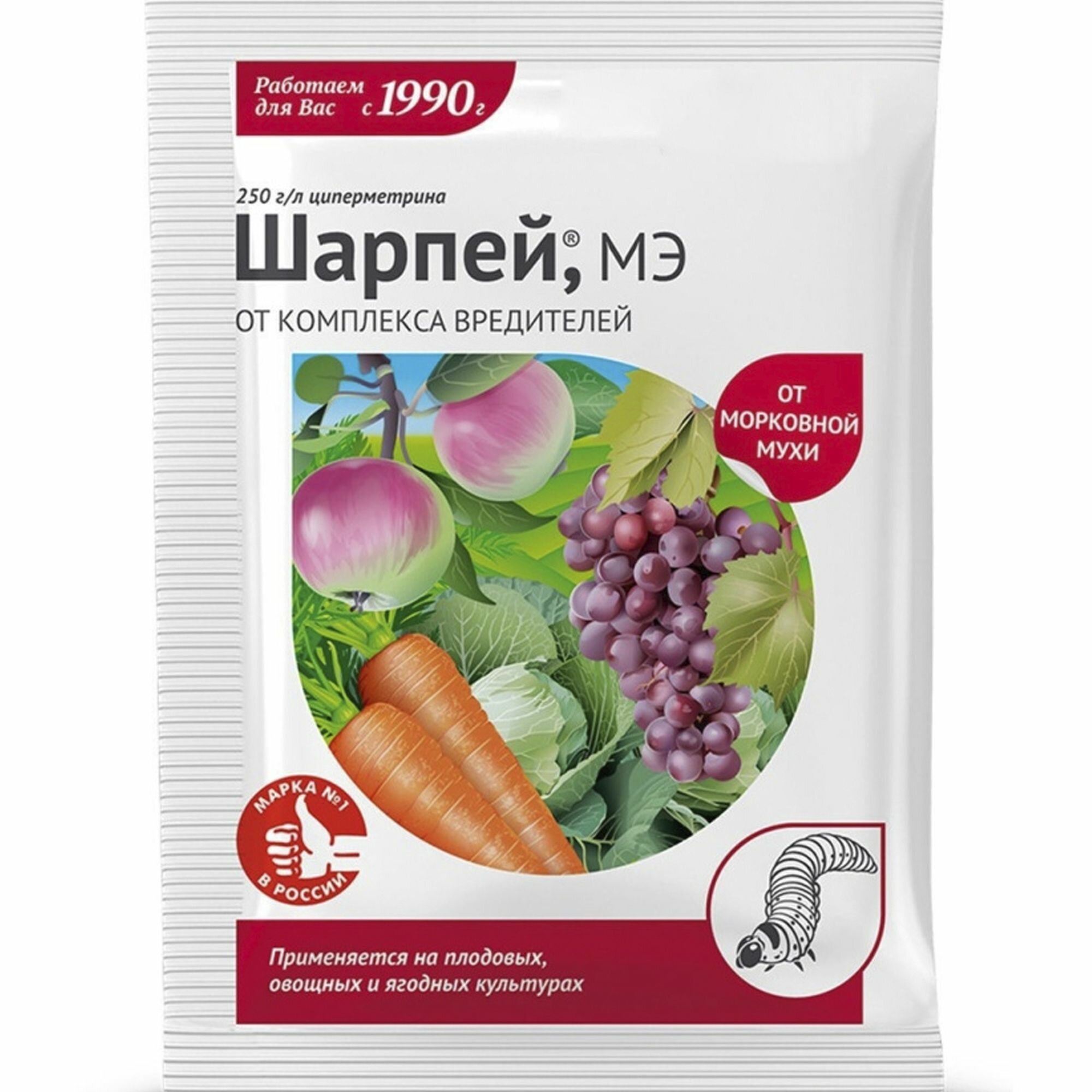 Средство "Шарпей" от колорадского жука, тли, бабочек, моли, плодожорки, ампула 1,5 мл. Безопасный и эффективный концентрат для борьбы с комплексом садовых вредителей