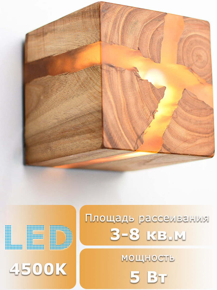 Настенный светильник, бра дерево, креативные куб, светодиодный, FR-9578